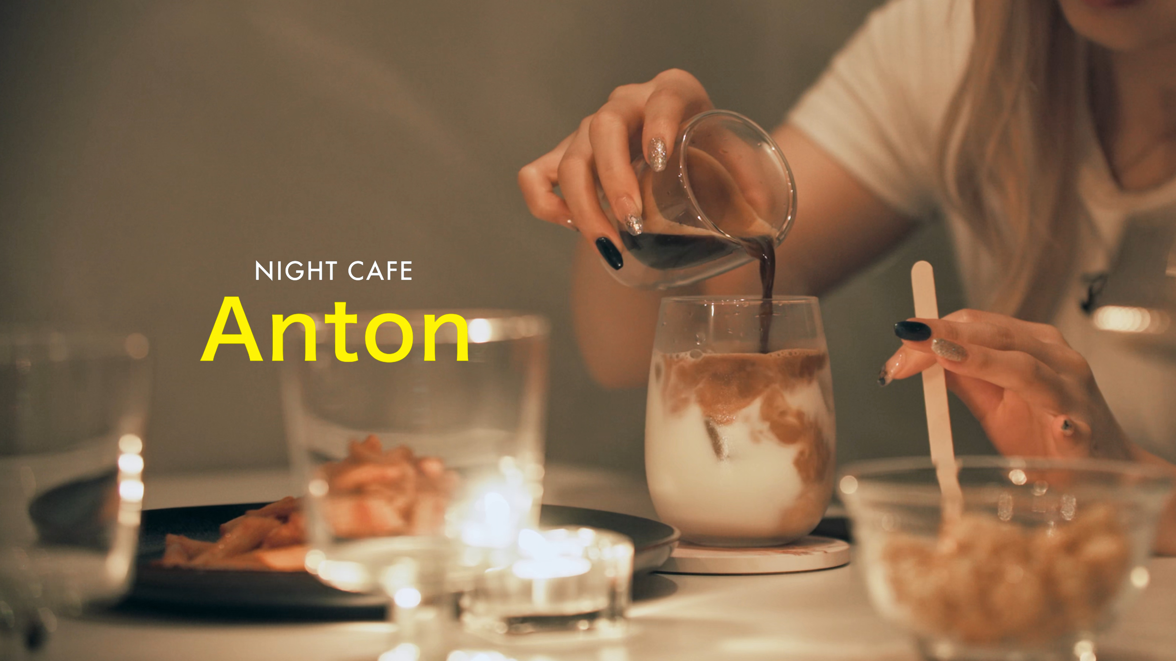 NIGHT CAFE ANTON プロモーション映像 | 北映 Northern Films